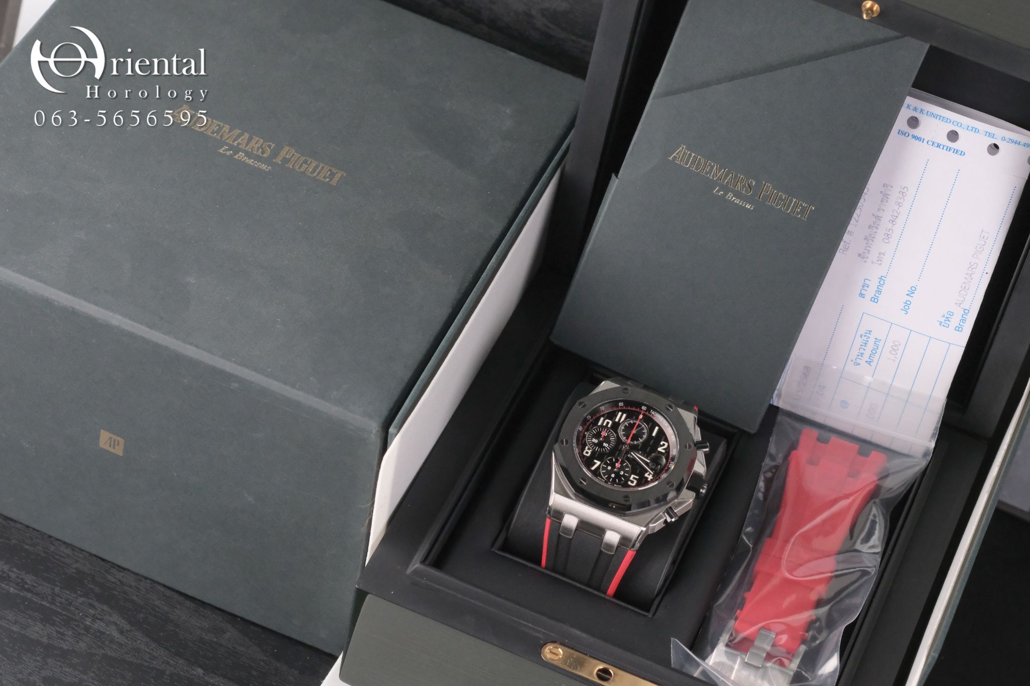 AP ROO Dark Knight - Oriental Horology